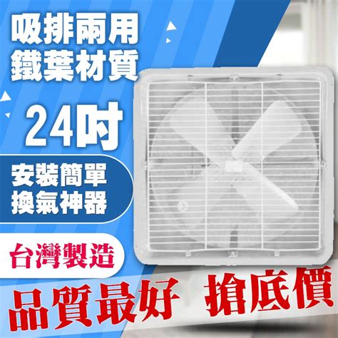 24吋工業排風扇的價格推薦 2022年8月 比價比個夠biggo