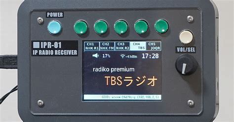 たまごの電子工作メモ ラズベリーパイでradikoラジオをつくる その14 ケースに入れて完成
