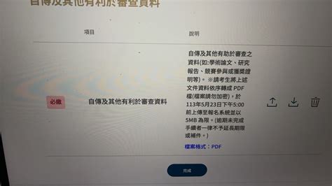 輔大轉學考 考試板 Dcard