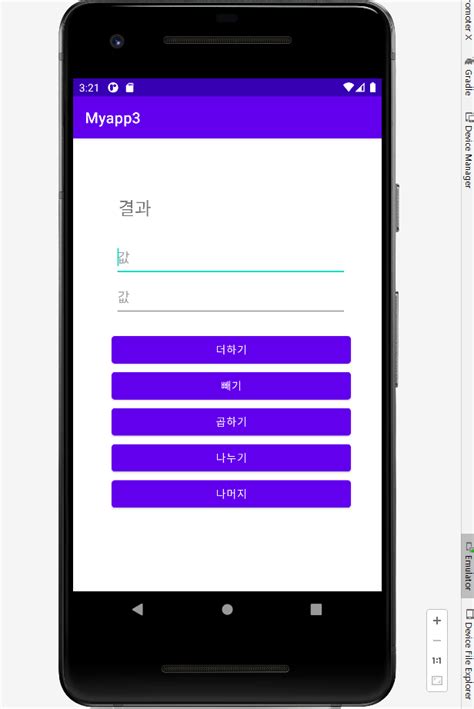 시리즈 안드로이드스튜디오 Visioninglog