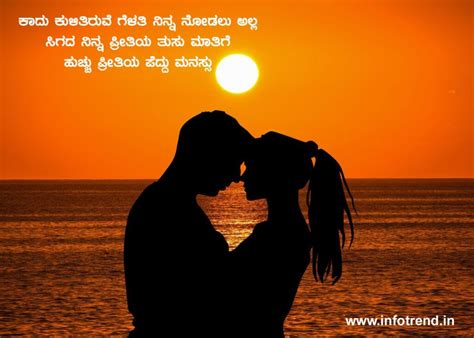 New 200 Love Quotes In Kannada 200 ಪ್ರೀತಿಯ ಸಂದೇಶಗಳು