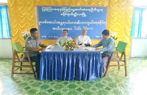 မိတ္ထီလာ၌ မူးယစ်ဆေးဝါးအန္တရာယ်တားဆီးကာကွယ်ရေးဆိုင်ရာ အသိပညာပေး Talk