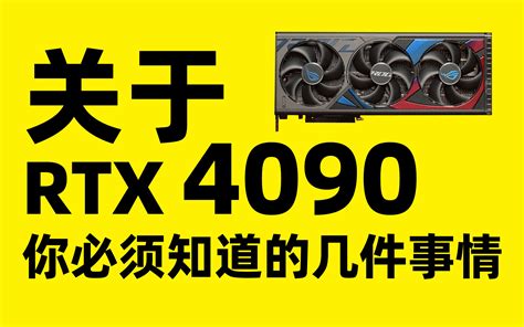 Rog Rtx