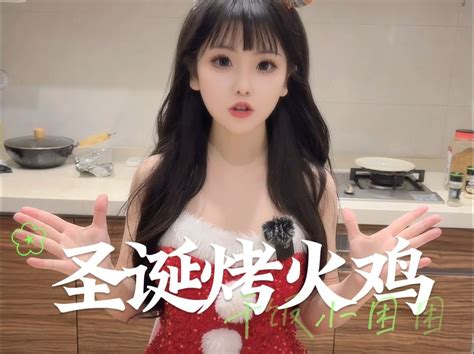 困困的美食时间：圣诞烤火鸡 干饭小困困 干饭小困困 哔哩哔哩视频