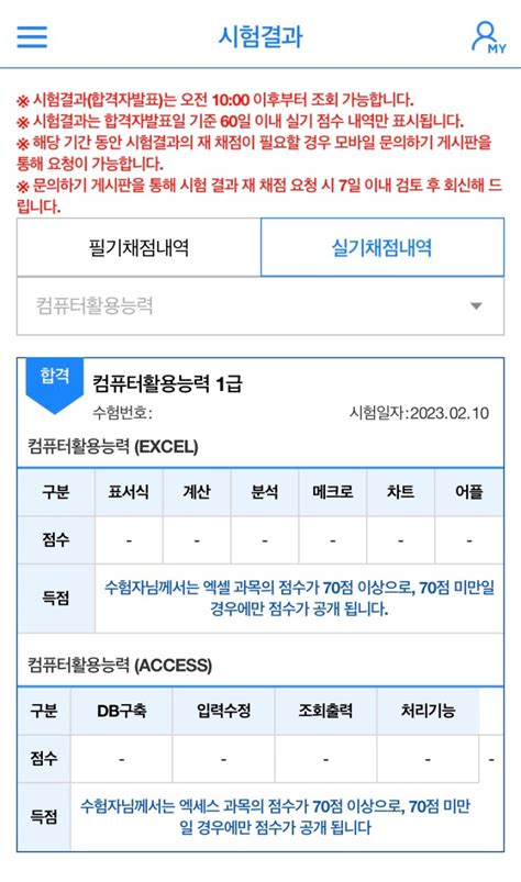 컴활 1급 실기 한번에 합격한 후기 유튜브 무료강의 활용 기풍쌤 커미조아가현쌤 시나공 기출문제집 네이버 블로그