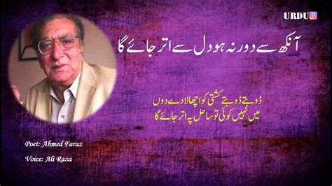 Urdu Romantic Poetry By Ahmed Faraz Ahmad Faraz Shayari Faraz Poetry