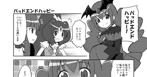 スマイルプリキュア スマイルチャージ第30話 祐馬のイラスト Pixiv