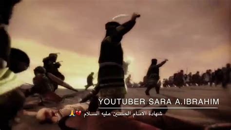 قصة الحسين ابن علي عليه السلام في خمس دقائق 💔💔 Youtube