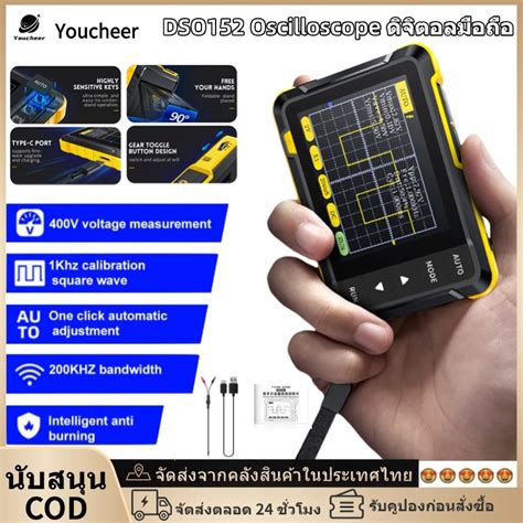 Dso152 Handheld Digital Oscilloscope แบบพกพา 400v การวัดแรงดันไฟฟ้า 200khz Bandwidth 2 5ms S