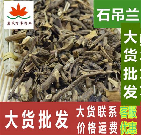 石吊兰 黑乌骨 石豇豆石吊兰 黑乌骨 石豇豆 干货500克初级农产品 阿里巴巴