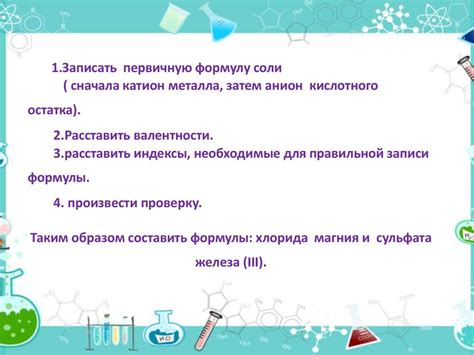 Важнейшие классы неорганических соединений презентация онлайн