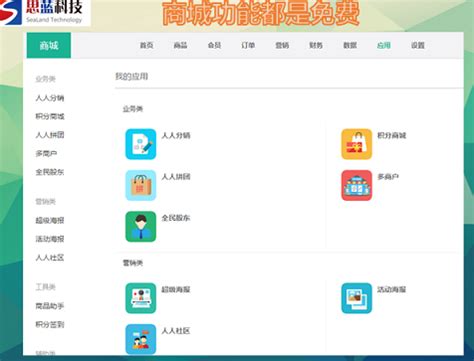 南宁网站建设之思蓝微信商城 知乎