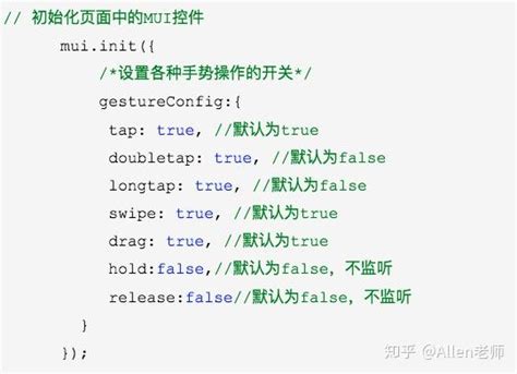 mui框架开发html5手机app 一 搭建第一个手机app 知乎
