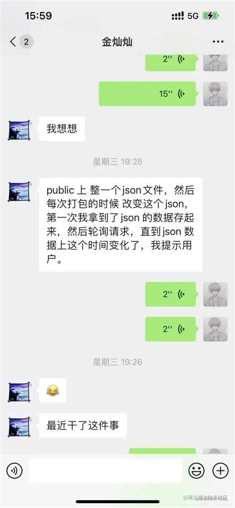 面试官：前端重新部署如何通知用户刷新网页？【转载】1目标场景 有时候上完线，用户还停留在老的页面，用户不知道网页重新部 掘金