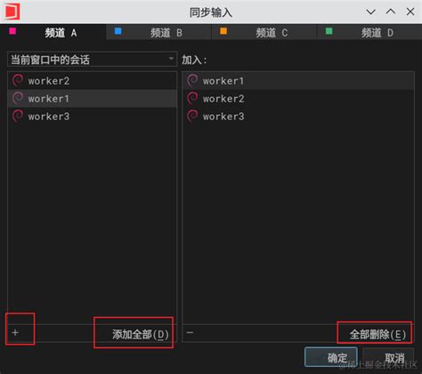 windterm多窗口同时操作多台服务器 技术栈