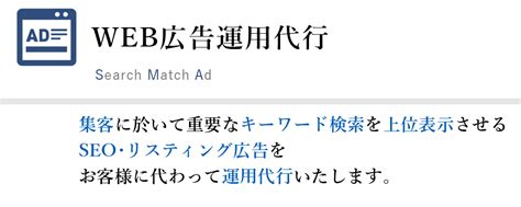 Web広告運用代行 京都でホームページ制作・企画なら株式会社東洋