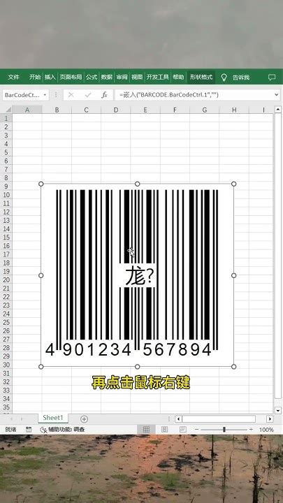 用excel制作二维码办公技巧 文员 Excel 职场 每天学习一点点 办公技巧 Excel Exceltips Youtube