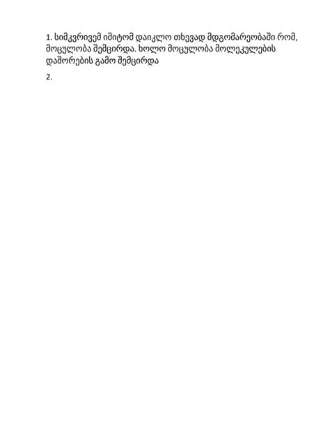 ფიზიკა 11 Pdf