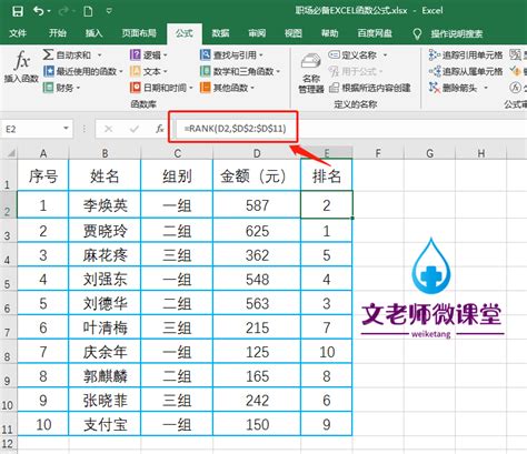 职场必备excel函数公式，这10个几乎天天都在用，赶紧收藏 正数办公