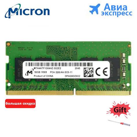 Характеристики Micron Оперативная память 16 ГБ Ddr4 3200 МГц Ноутбук