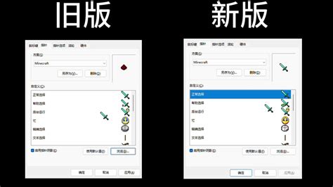 我的世界鼠标指针全面升级快来更新 视频下载 Video Downloader
