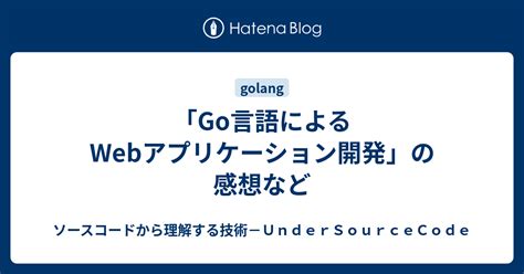 Go Web Undersourcecode