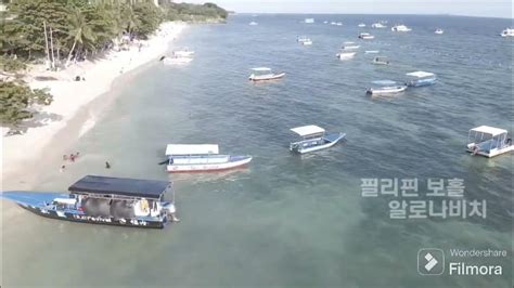 하보세하늘에서 보는 세상 필리핀 보홀 알로나비치 드론영상 Youtube