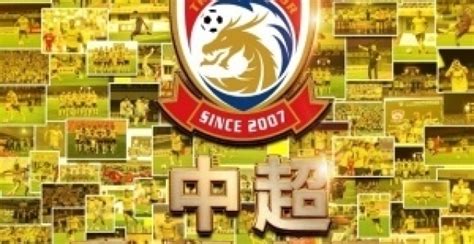 足球报：明年中超将有3城拥有德比 青岛市政府今年扶持两队3000万腾讯新闻