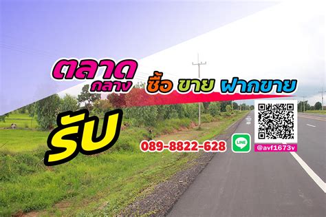 ซื้อขายที่ดิน สุโขทัย 🔥เหลือเพียง2แปลงสุดท้ายเท่านั้น🔥ไม่ควรพลาดราคา