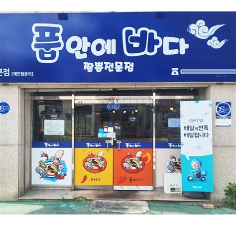 쎈쓰있는 해산물캐릭터 디자인 로고 디자인 포트폴리오 크몽