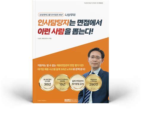 렛유인 이공계취업 1위