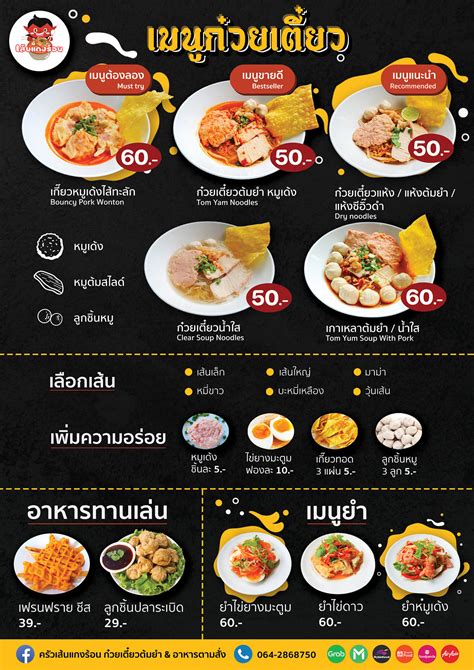 ครัวเส้นแกงร้อน ก๋วยเตี๋ยวต้มยำandอาหารตามสั่ง สาขาอ่อนนุช 34[ครัว