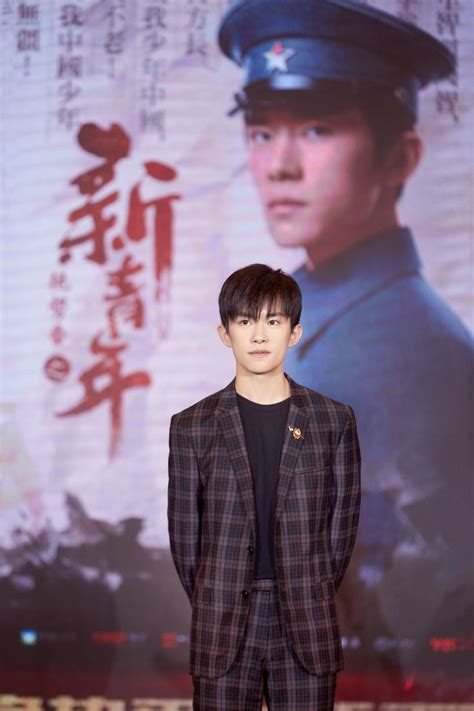 易烊千玺 艳势番之新青年🍀 Yêu Anh