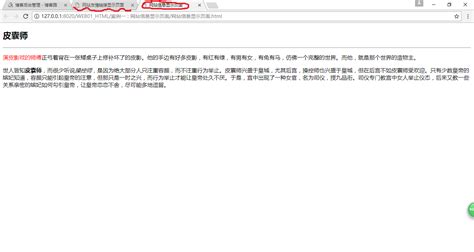 Html基础——网站友情链接显示页面友情链接 Html Csdn博客