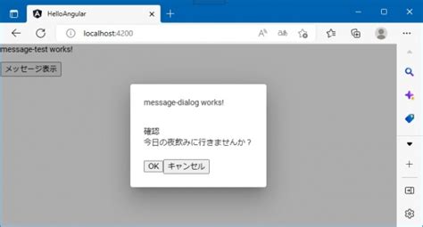【angular】matdialogでモーダルダイアログを実装し、ダイアログ側でクリックされたボタンを呼び出し側で受け取る 現場スパイス