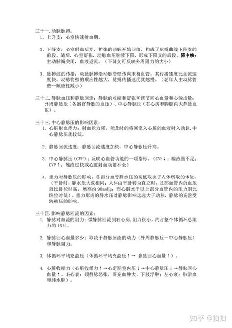 大学生化考试不挂科･ω･` 知乎