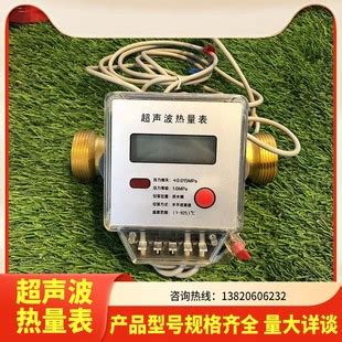 智能超声波热计量表供暖水表暖气流量表中央空调工业远传流量计 阿里巴巴