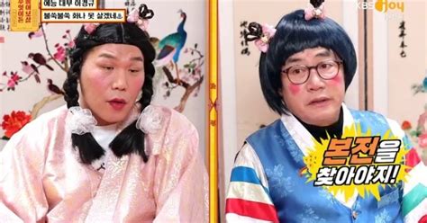 무엇이든 물어보살 이경규 방송보다는 영화 하고 싶어 솔직 고백