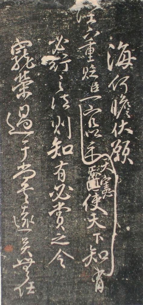 難得一見的顏真卿行書三表帖 每日頭條