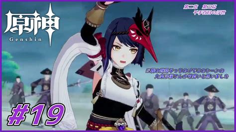 19 【 原神 】ミリしら原神初見プレイの巻 Youtube