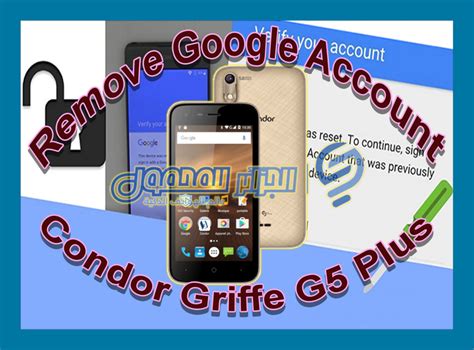 مدونة Dzgsm ملف معدل لإزالة حساب غوغل FRP لهاتف Condor Griffe G5 Plus