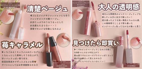 Shabon《公式》 On Twitter 【上品ピンクベージュリップまとめ】 唇をキレイに見せてくれるピンクベージュリップ達🤎知的で大人