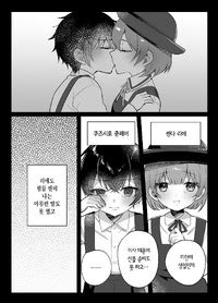 nikukyu Shinima Sasaki Shino Osananajimi to no Yakusoku 소꿉친구와 한 약속 Korean Digital E