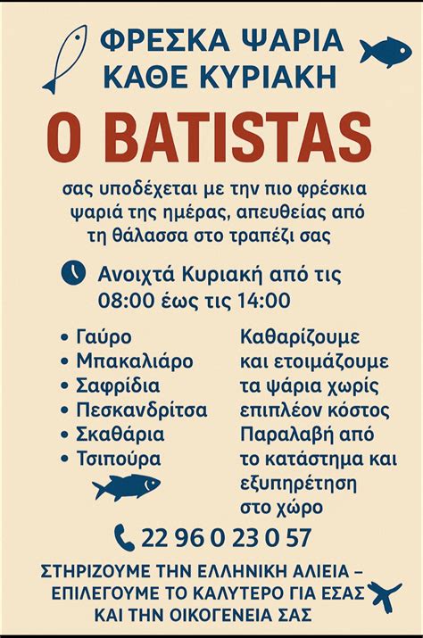 Ιχθυοπωλείο Βατίστας Added A New Photo Ιχθυοπωλείο Βατίστας