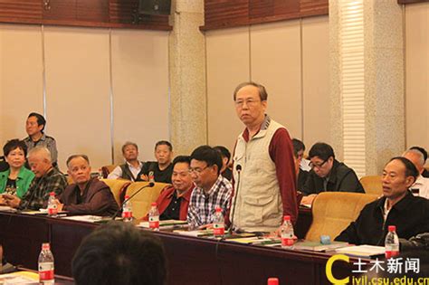 中南大学土木工程学院校友会 长沙铁道学院铁道工程系72级校友座谈会隆重举行