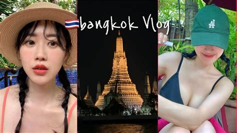 🇹🇭vlog 방콕여행모녀여행 Ep02 방콕에서의 낮과 밤 주구장창 수영 아이콘시암 디너크루즈 Youtube