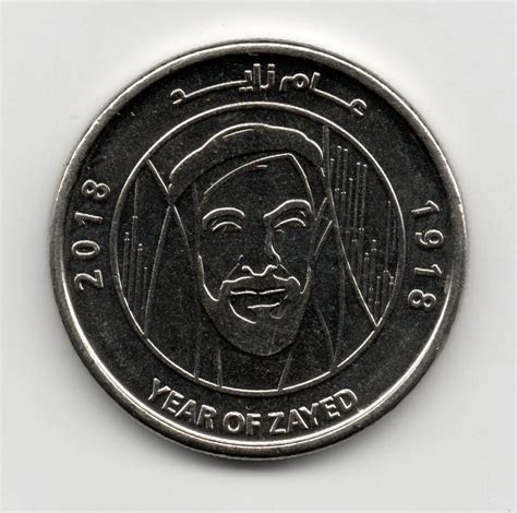 United Arab Emirates coin – Banknotecoinstamp