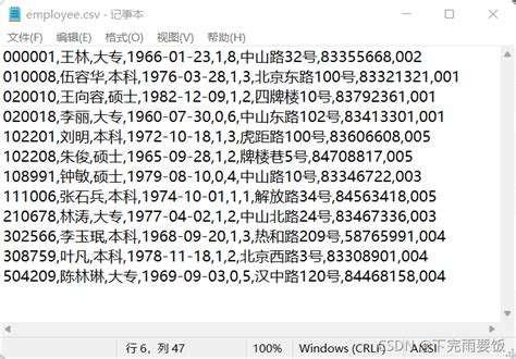 武汉理工大学 数据库系统综合实验 实验12 数据更新实验（仅供参考）2删除表employee和salary中的第一行记录然后用sql