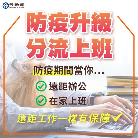 疫情警戒提升企業該如何因應、上班如何將接觸降到最低？可依據「持續營運指引」做應變 三級警戒、中央流行疫情指揮中心、職場、職女子、疫情警戒