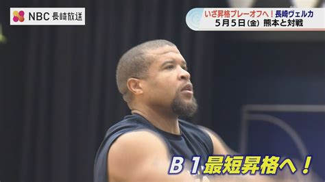 プレーオフ直前「b1最短昇格へ」長崎ヴェルカ 前田 健滋朗hcと高比良 寛治 主将に聞く Tbs News Dig
